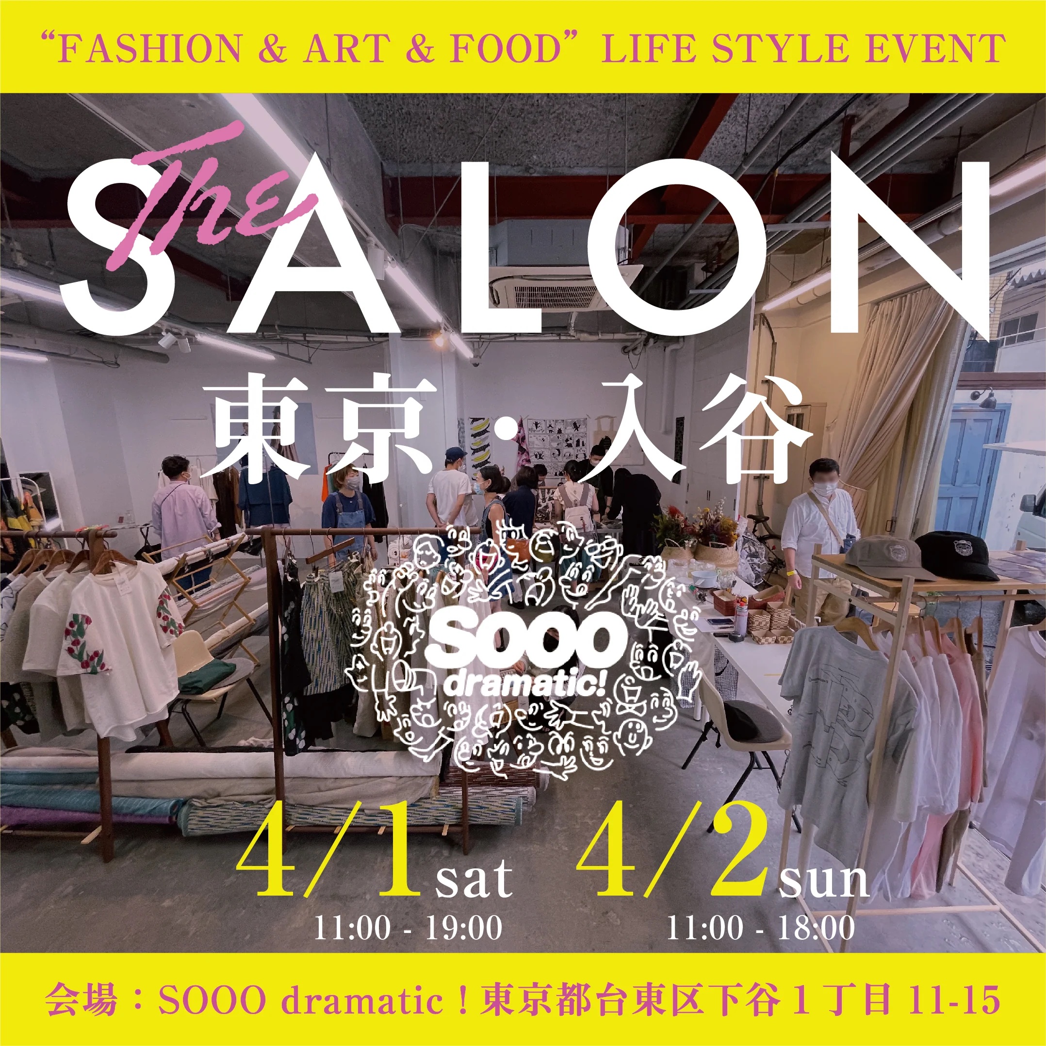 【4/1,2】「The SALON / TOKYO」 ～衣食住をイロドル、ライフスタイルマーケット～ - SOOO dramatic！