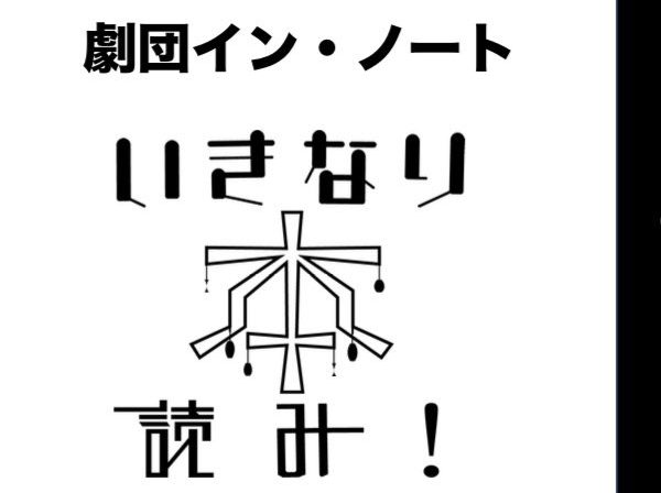 reboot - SOOO dramatic！