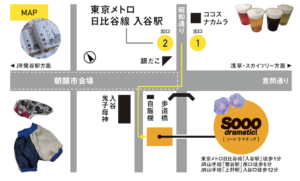 【2025/7/6-7】入谷朝顔市 同時開催「クラフトビール&日本酒&和雑貨 屋台村」 - SOOO dramatic！